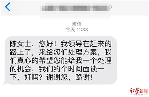 知名酒店道歉！赔付20倍房费，开除涉事员工澎湃号·媒体澎湃新闻 The Paper