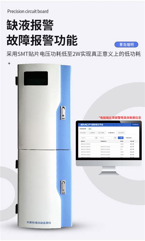 在线COD分析仪联网COD在线监测仪在线分析仪COD上门安装 阿里巴巴