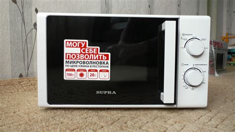 Обзор от покупателя на Микроволновая печь SUPRA 20MW07 — интернет ...