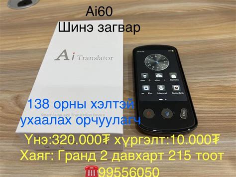 ХҮҮХДИЙН ХИЧЭЭЛИЙН ШИРЭЭ САНДАЛ ХЭРЭГСЭЛ АВНА ЗАРНА НЭГДСЭН ГРУПП