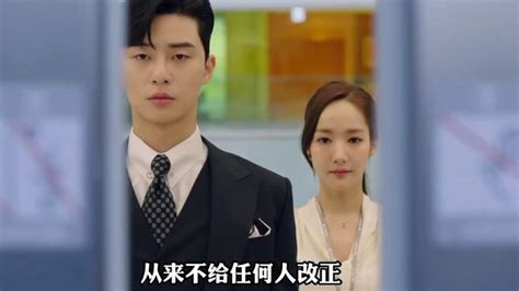金秘书为何那样1高清1080p在线观看平台腾讯视频