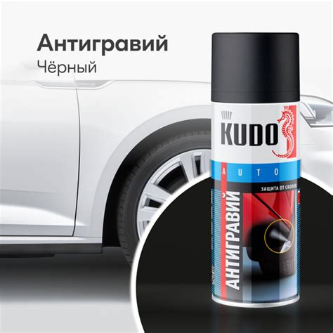Антигравий KUDO - купить по выгодным ценам в интернет-магазине OZON ...