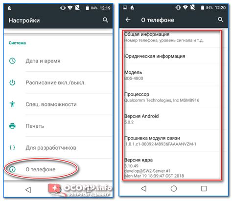 где в телефоне посмотреть характеристики телефона