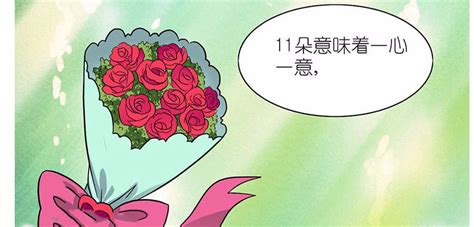 搞笑漫画，男子因为一束花被美女揍！