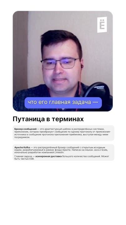 Шина Данных ≠ Брокер Сообщений слёрм Shorts Kafka Apachekafka Youtube
