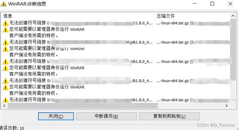 Windows解压报错 Dxxtargz 无法创建符号链接解压无法创建符号链接 Csdn博客