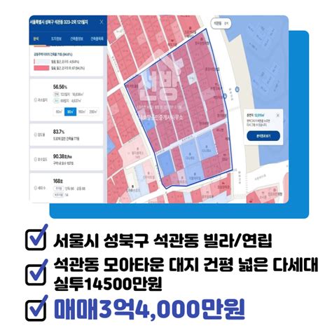 석관동 모아타운 관리계획 수립중구역 통합해서 중규모단지로 개발 네이버 블로그