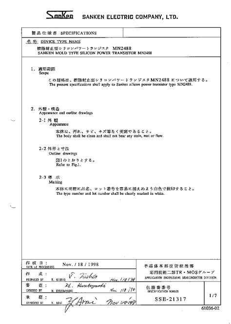 Mn2488 Datasheet 1 7 Pages Sanken Mold Type Silicon Power Transistor