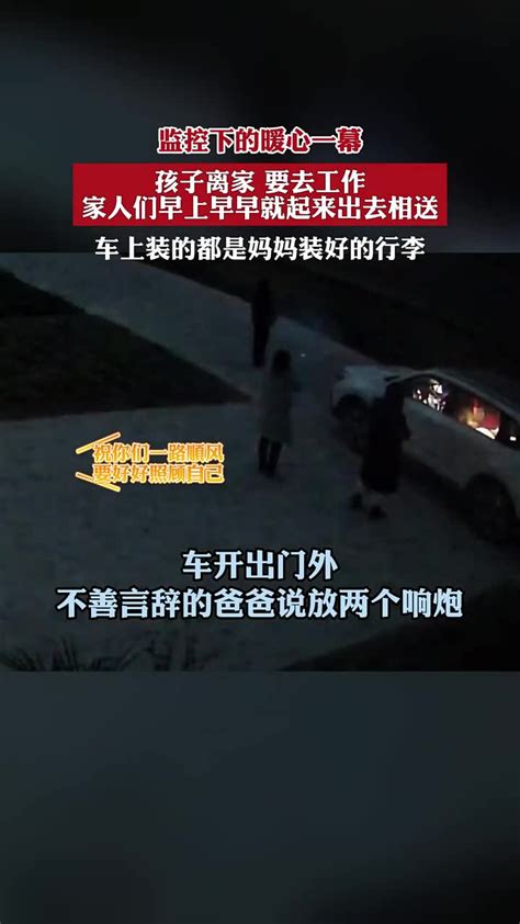 监控下的暖心一幕
