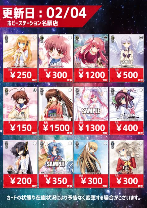 ホビーステーション名駅店 On Twitter ヴァイス 買取情報 「オーバーロード」 「key」のカード買取募集中！！ Rr 魔導王