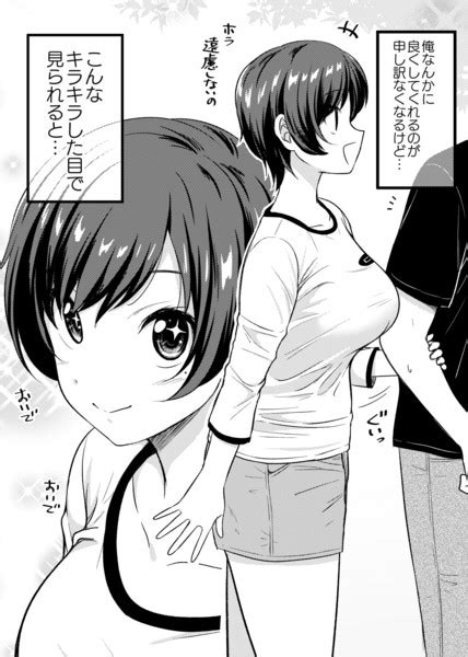 優しい近所のお姉さん 碇マナツ さんのイラスト ニコニコ静画 イラスト