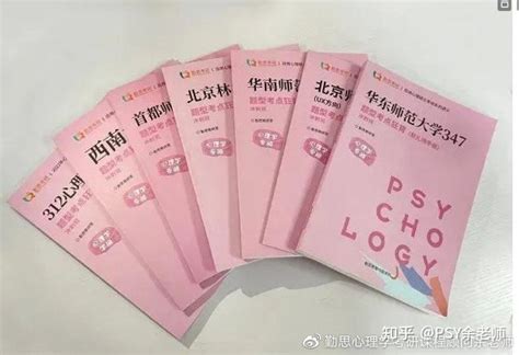勤思心理学考研【冲刺班】怎么样？ 知乎