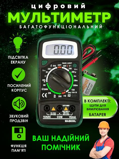 Мультиметр цифровий тестер професійний ватметр енергометр амперметр