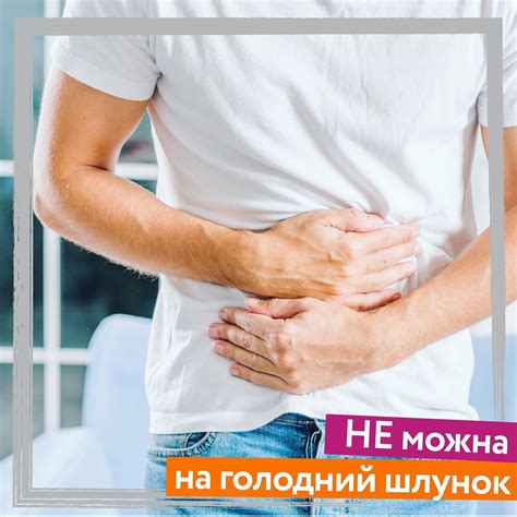 ФарсіФарм Є речі які категорично заборонено робити натщесерце якщо