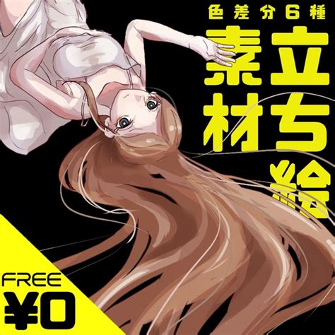 【無料】その式フリー立ち絵03地下牢の女性 その式かもかも🦆商店 Booth