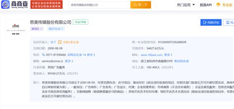 蹭抖音热点被“打假”后，思美传媒股价两日大跌！被证监会立案！财富号东方财富网