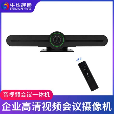生华视通sh mg32k一体化摄像机4k高清视频音视频一体机内置麦克风及扬声器远程视频会议摄像头usb3 0免驱设计 虎窝淘