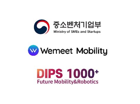 위밋모빌리티 중기부 ‘초격차 스타트업 육성사업 선정 Kollo