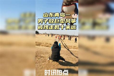 社会新闻这里有个风筝在放人风筝新闻社会
