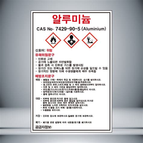 Msds Un