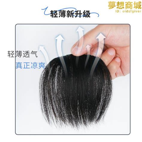 假髮片男頭頂增髮量蓬鬆墊發根真發發片兩側無痕高顱頂神器墊發片 露天市集 全台最大的網路購物市集