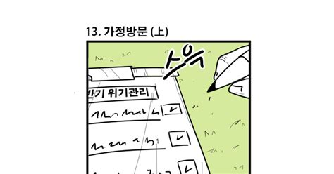 오리지널 칼박이 용사 워리 13 경랑량 아님のマンガ 漫画 만화 Original Pixiv