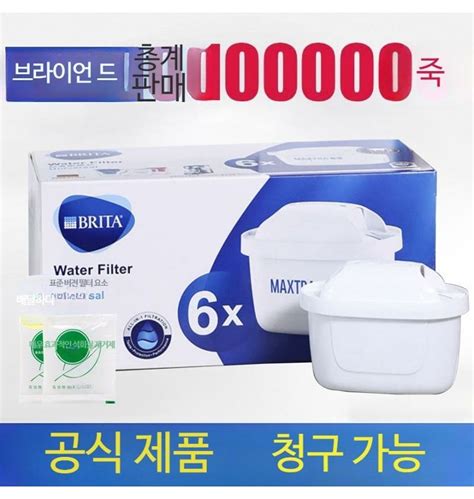 Brita 필터 요소 물 주전자 필터 요소 정수기 주전자 3 세대 필터 요소 Maxtra 18 팩 티몬