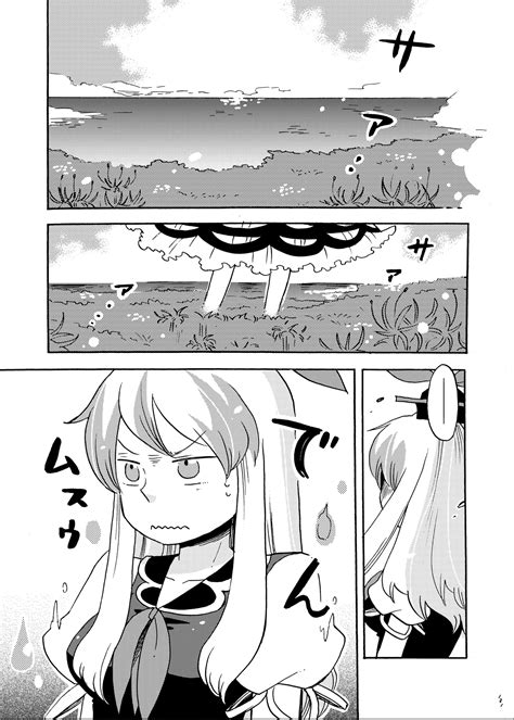 同人誌特別掲載 えいえんのあとに 東方我楽多叢誌 〜strange Article Of The Outer World〜