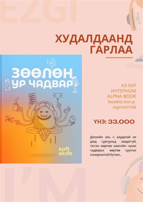 Ундрам On Twitter Rt Tsa Tsaa Хүүхдүүддээ үнэ цэнтэй цаашид