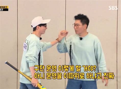 [잡담] 런닝맨에서 야구특집인가 뭐해서 짤들이 많구나 인스티즈 Instiz 야구 카테고리