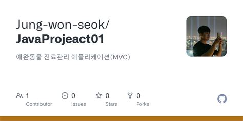 Github Jung Won Seok Javaprojeact