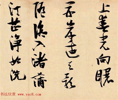 张瑞图行书手卷欣赏《燕子矶放歌》 第3页 书法长卷书法欣赏