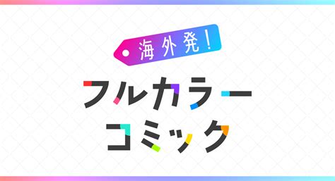 【6月発売】mfコミックス新刊情報 俺だけレベルアップな件 ニュース 海外発！フルカラーコミック Kadokawa