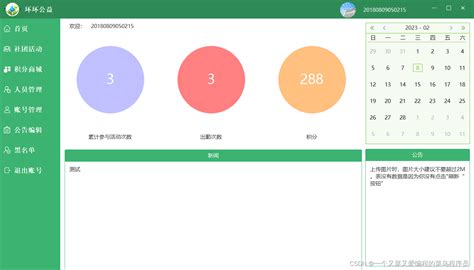 基于c Winform框架开发的校园社团管理系统winform系统管理 Csdn博客