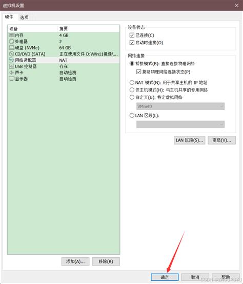 vmware虚拟机完美解决windows11无法连接网络问题 vmware虚拟机网络适配器 爱代码爱编程