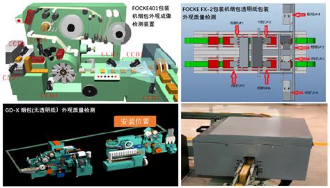 包装机烟包外观在线检测成都顺泽智科技有限责任公司