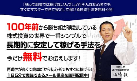 世界一わかりやすい株の学校
