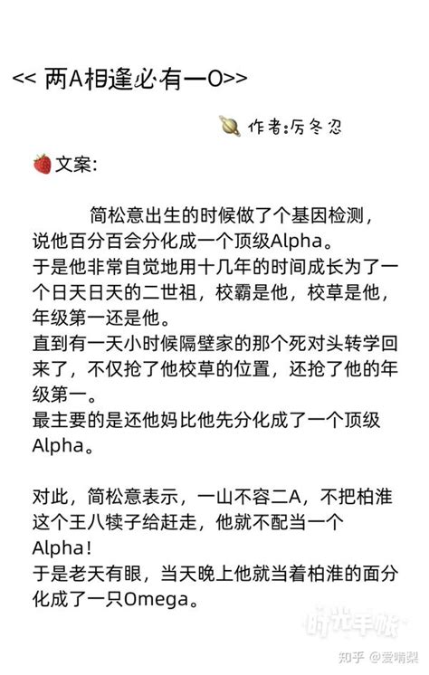 推荐小说 Abo甜文15本 知乎