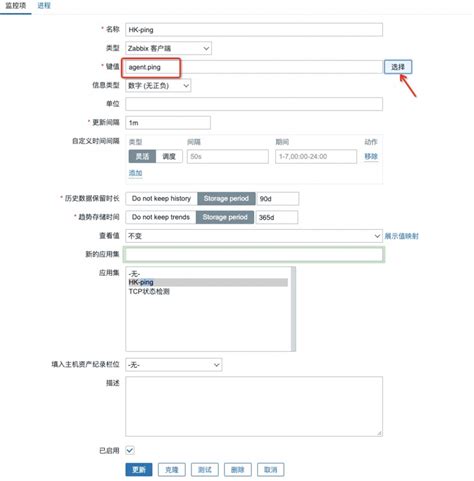 zabbix5 0通过自定义模版监控节点TCP连接和ping结果 Blog of Howell