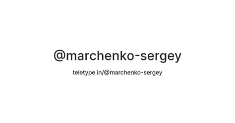 Marchenko Sergey — Teletype