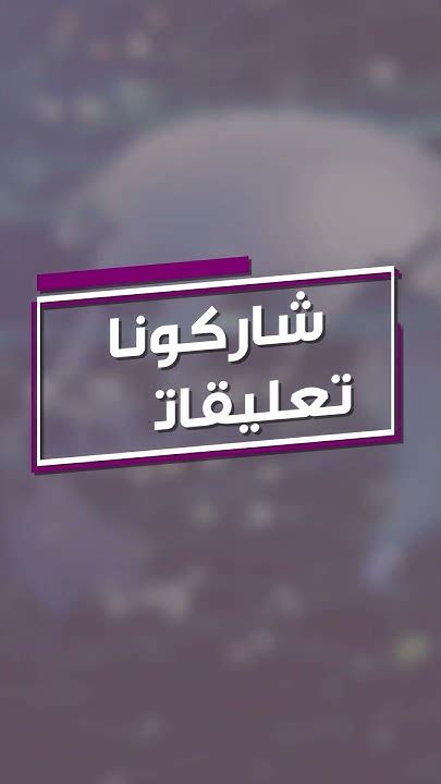 عمرو دياب يثير استياء الجمهور مجددا بتصرافاته Youtube