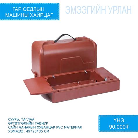 Эмээгийн Урлан Оёдлын машин туслах хэрэгслийн дэлгүүр Ulaanbaatar