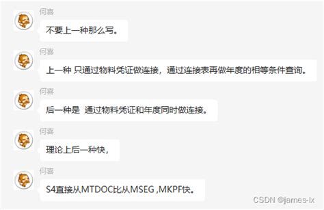 Sap Abap 多表查询on后面的and和where区别abap On 和and Csdn博客