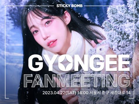 스티키밤 X 굥이 팬미팅 Ctee