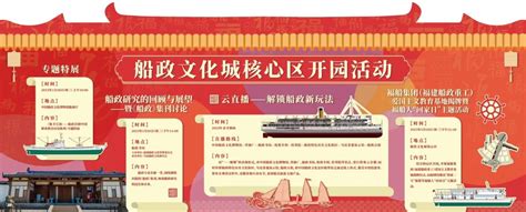 船政文化城核心区明日开园一起来打卡吧