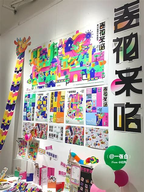 视觉传达毕业设计展啦！绵竹年画节视觉设计 花瓣网