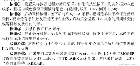 Fpga篇 Ila使用例子fpga Ila Csdn博客