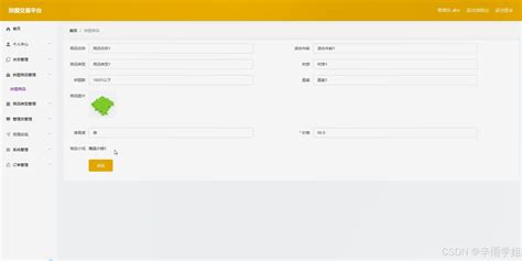 java计算机毕业设计拼图交易平台（开题 程序 论文） csdn博客