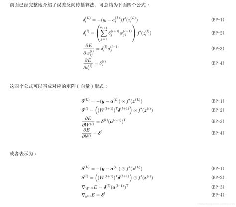 神经网络bp反向传播算法原理和详细推导流程bp正反向熟练推导 Csdn博客