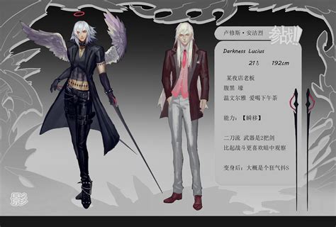 卢修斯魔法少年人设纸 Elfartworld